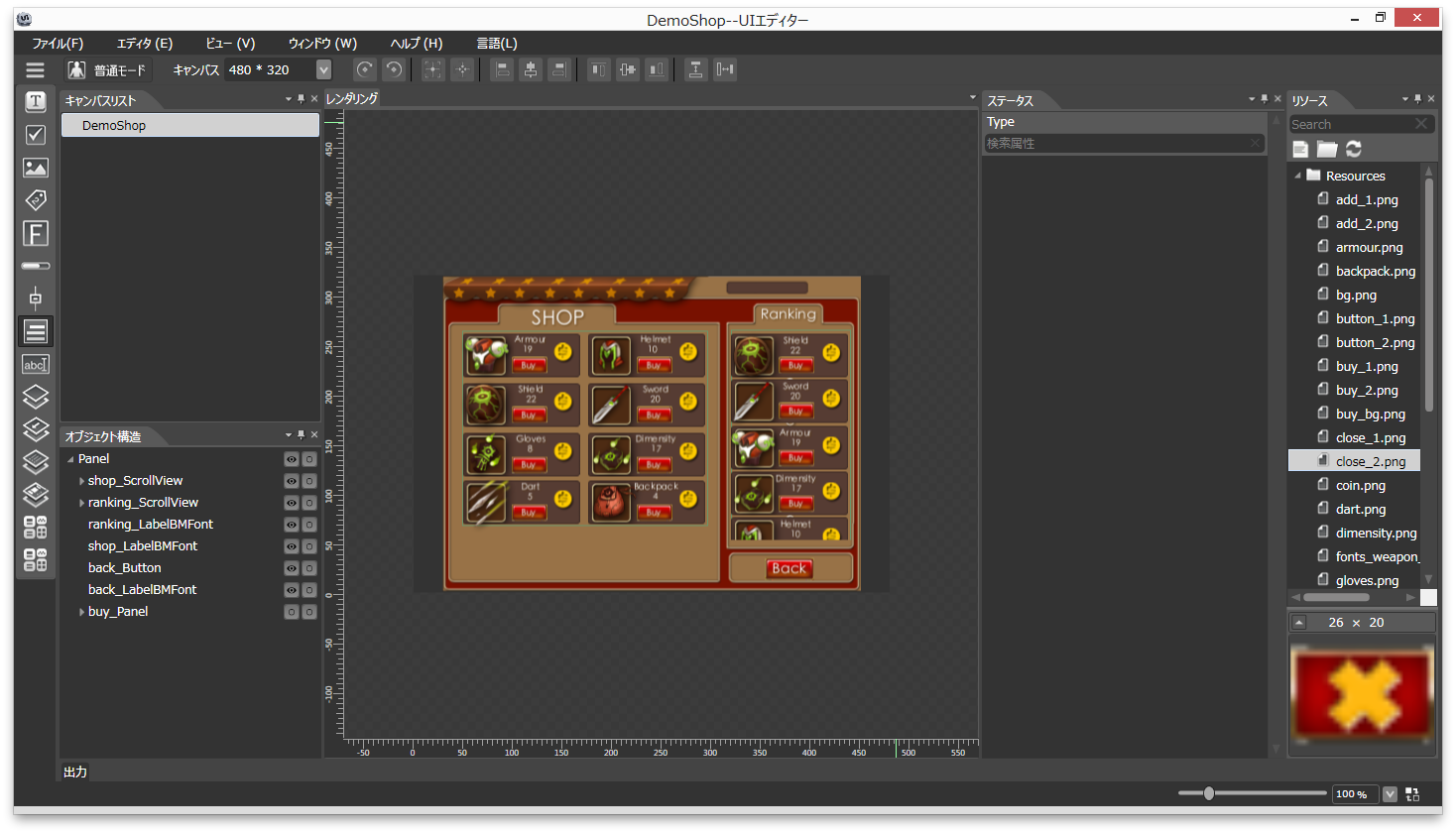 UI Editorを使ってみよう | CocoStudioの使い方